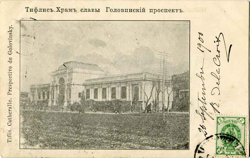 1900 Georgia Tbilisi Postage Due Postcard – BalkanPhila