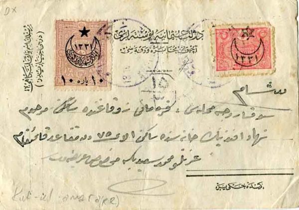 1916 Ottoman Iraq Kut al-Amara to Damas – BalkanPhila