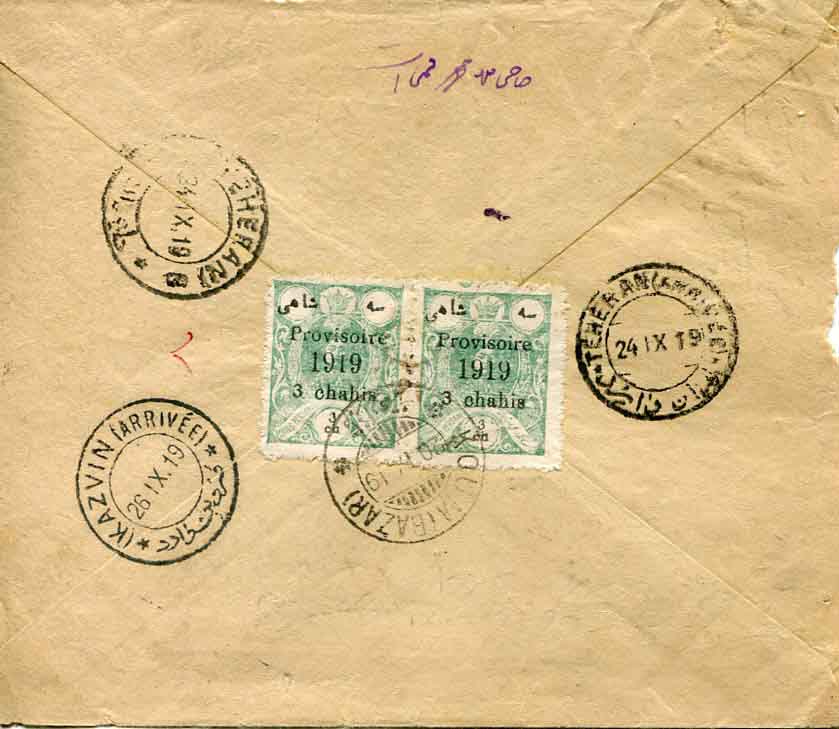 1919 Persia Censor 558 Koum to Kazvin – BalkanPhila