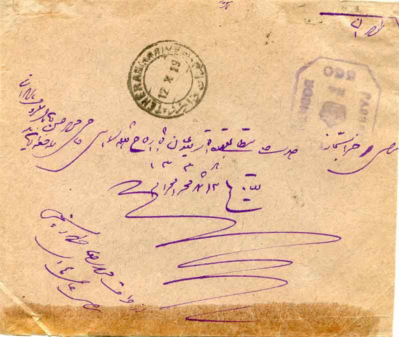 1919 Persia Censor 560 Hamadan to Teheran Triple Weight – BalkanPhila