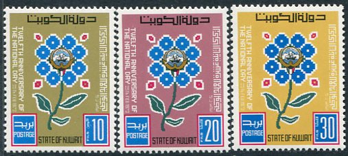 1973 Kuwait National Day Flowers ** – BalkanPhila