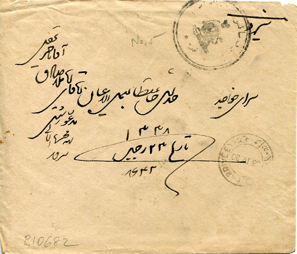 1920 Persia Censored No. 5 Internal Cover – BalkanPhila