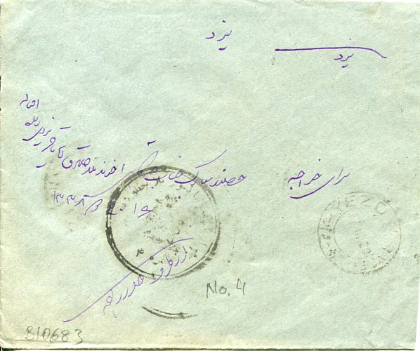 1920 Persia Censored No. 4 Internal Cover – BalkanPhila