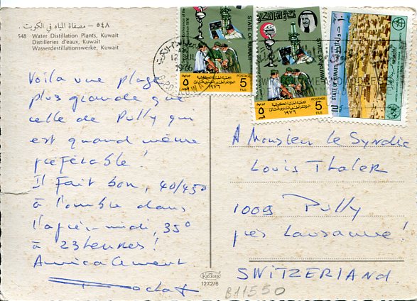 1976 Kuwait Postcard to Switzerland – BalkanPhila