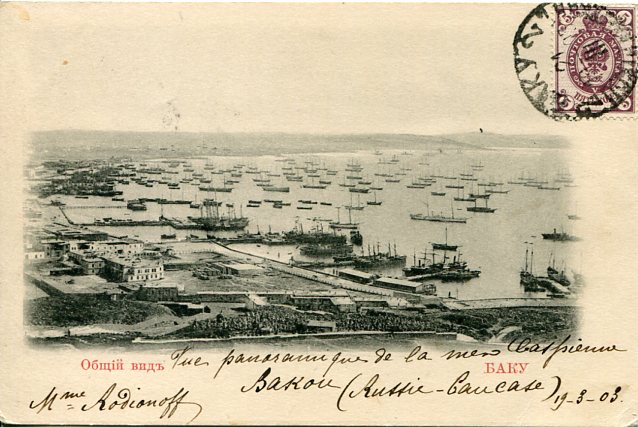 1903 Azerbaijan Baku Postcard to France – BalkanPhila