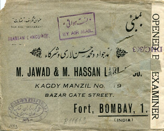 1945 Dubai Censored Persian Cover to India – BalkanPhila