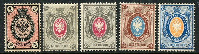 1875-79 Russia Arms Horizontal Paper MLH Set – BalkanPhila