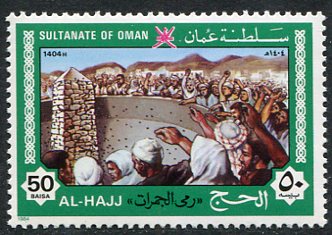 1984 Oman Pilgrimage to Mecca NHM – BalkanPhila