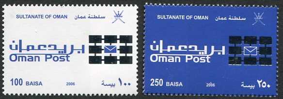 2006 Oman Postal Service NHM Set – BalkanPhila