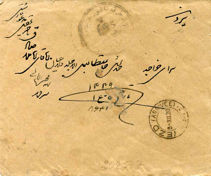 1920 Persia Qazvin Censored Cover to Yazd – BalkanPhila