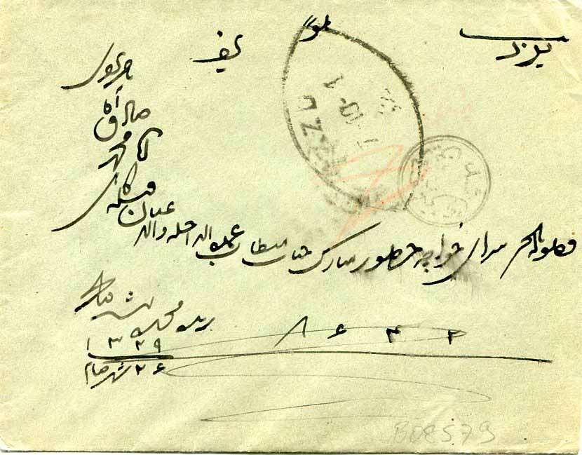 1911 Persia Qazvin Censored Cover to Yazd – BalkanPhila