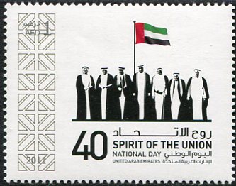 2011 UAE National Day NHM – BalkanPhila