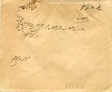 1917 Persia Yazd Isfahan Censor Cover – BalkanPhila