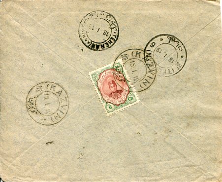 1919 Persia Qazvin Dunster Force Censor Cover – BalkanPhila