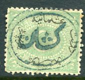 Ottoman Turkey KESAN Box – BalkanPhila