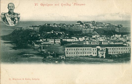 Crete Rethymno KGI unused Postcard – BalkanPhila
