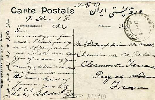 1918 Persia Meched Teheran Postcard – BalkanPhila