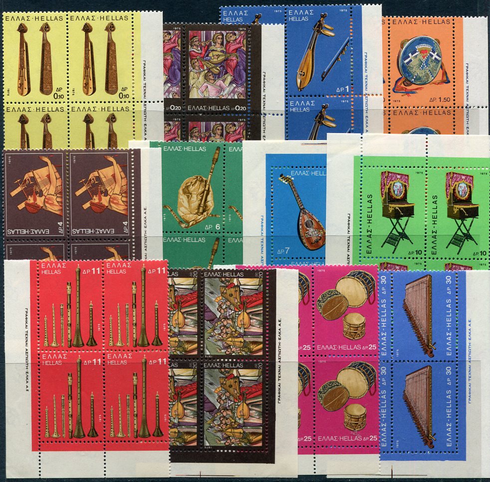 1975 Greece Musical Instruments NHM B4 – BalkanPhila
