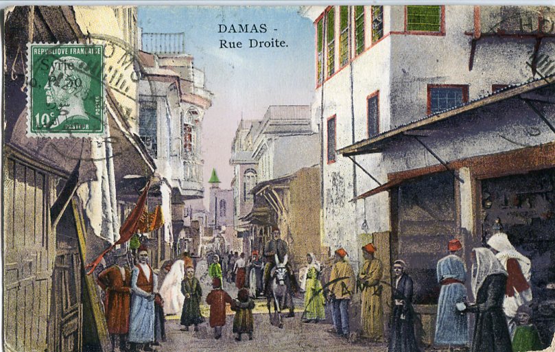 1925 Syria Homs Damas Postcard – BalkanPhila