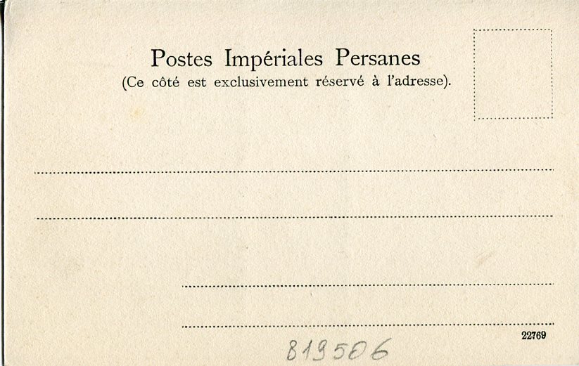 Persia Tehran Palace Postcard – BalkanPhila