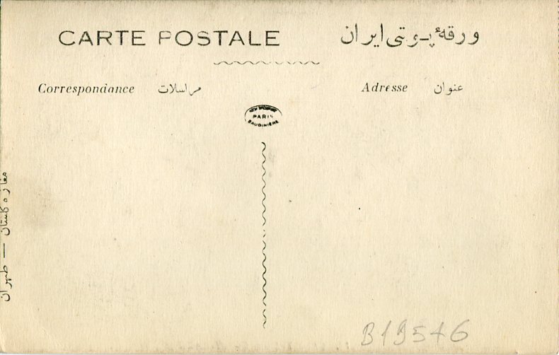 Persia Shiraz Shah Cheragh Postcard – BalkanPhila