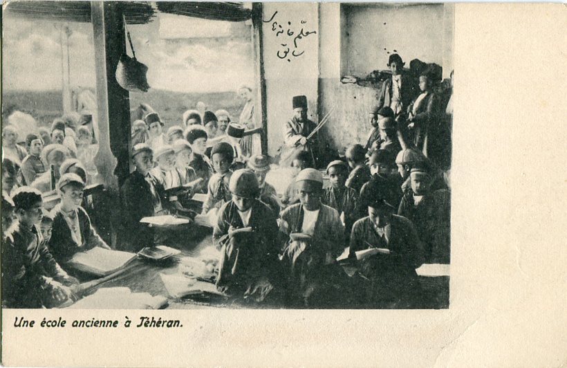 Persia Tehran Old Islamic School – BalkanPhila