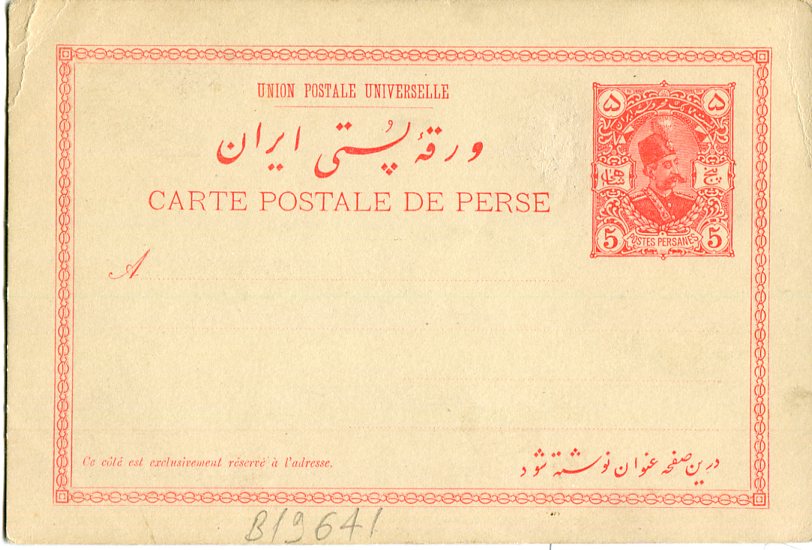 Persia Tehran Multi Views Postcard – BalkanPhila