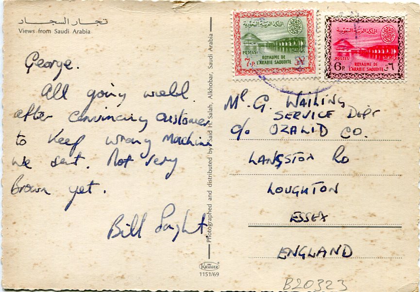 c1961 Saudi Arabia Postcard to England – BalkanPhila