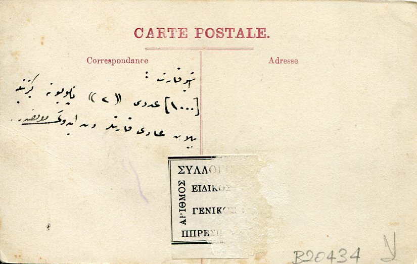 Albania early Tirana Postcard – BalkanPhila