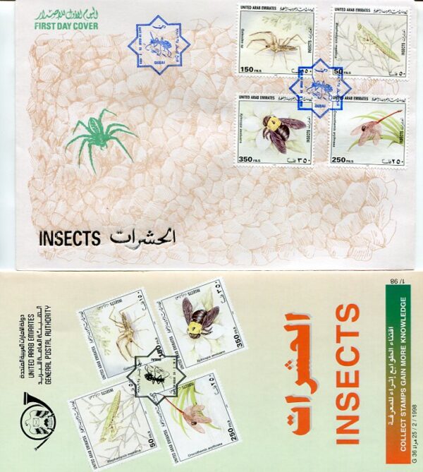 1998 UAE Insects Dubai FDC + – BalkanPhila