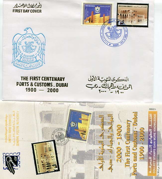 2000 UAE Ports Customs Dubai FDC + – BalkanPhila