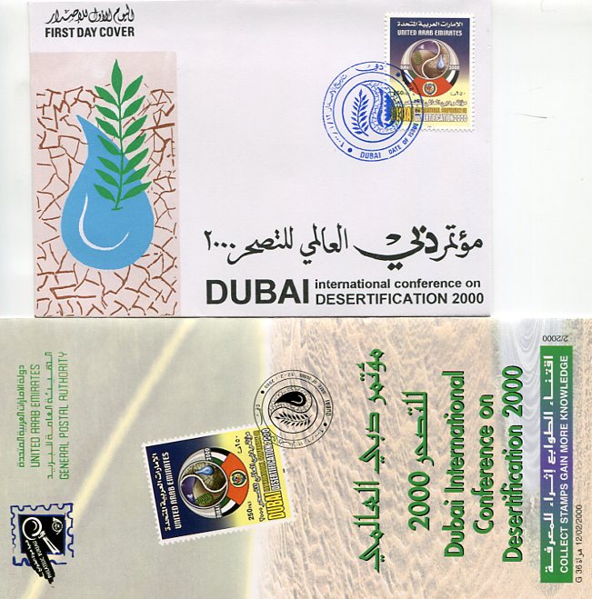 2000 UAE Desertification Dubai FDC + – BalkanPhila