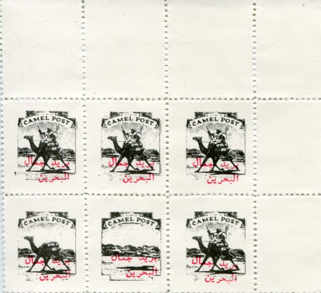 Bahrain Camel Post Label (*) – BalkanPhila