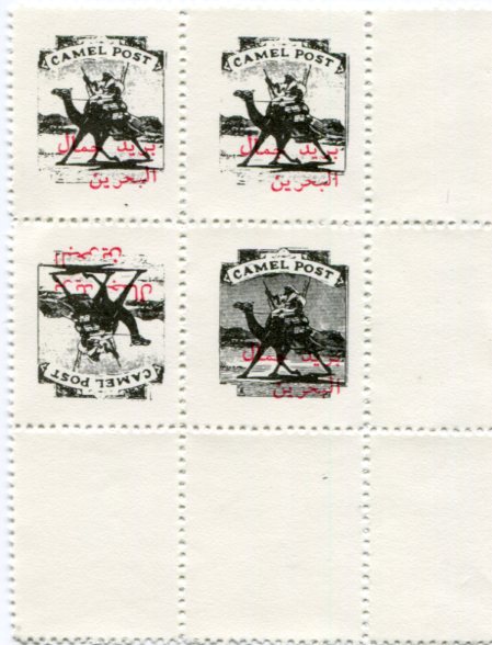 Bahrain Camel Post Tete-Beche Label (*) – BalkanPhila