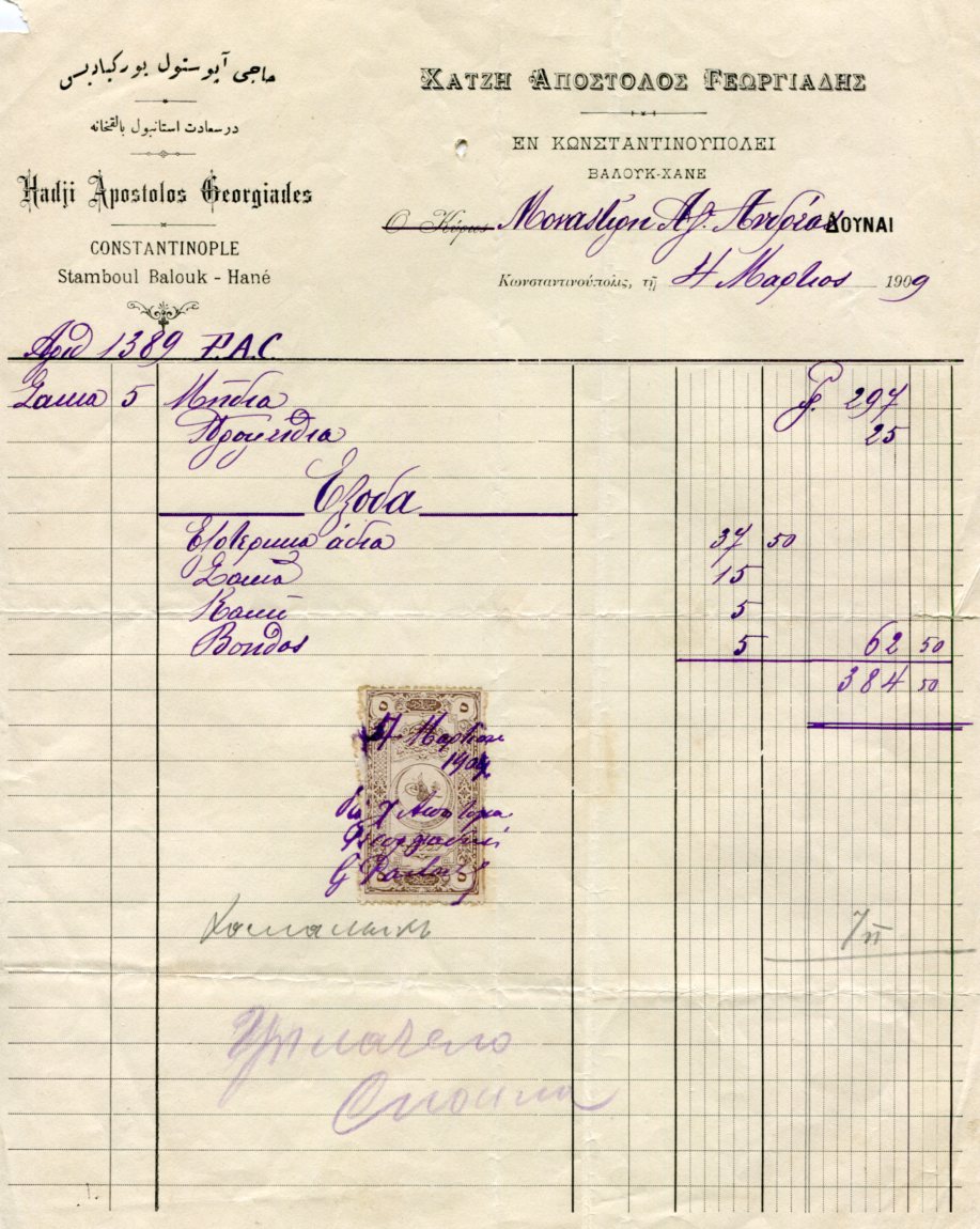 1909 Turkey Istanbul Greek Merchant Invoice – BalkanPhila