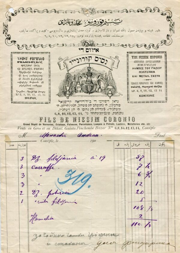 1909 Turkey Istanbul Jewish Merchant Invoice – BalkanPhila