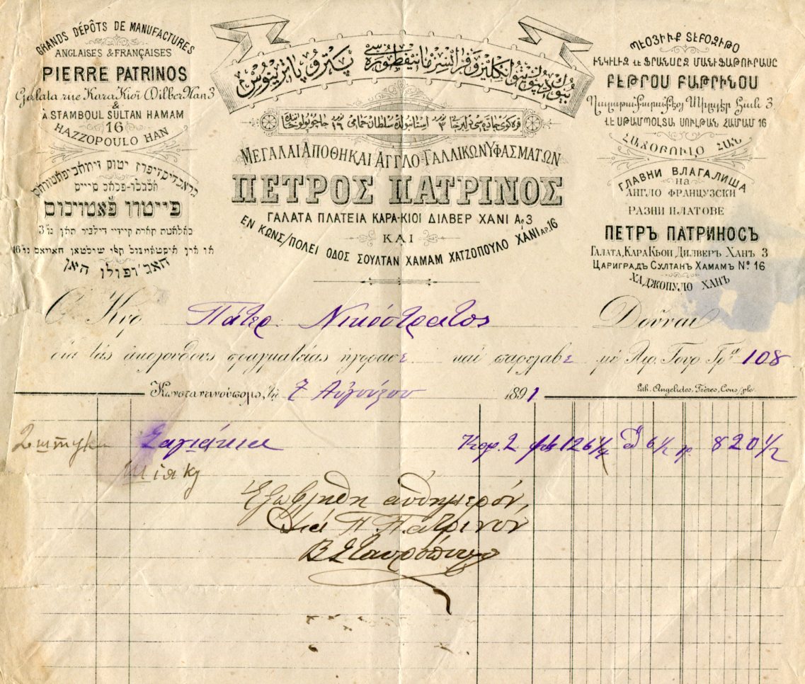 1896 Turkey Istanbul Greek Merchant Invoice – BalkanPhila