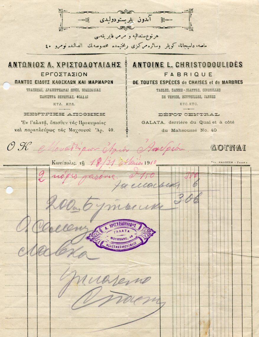 1910 Turkey Istanbul Greek Merchant Invoice – BalkanPhila