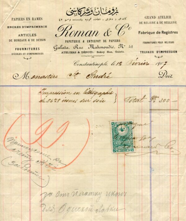 1907 Turkey Istanbul Merchant Invoice – BalkanPhila