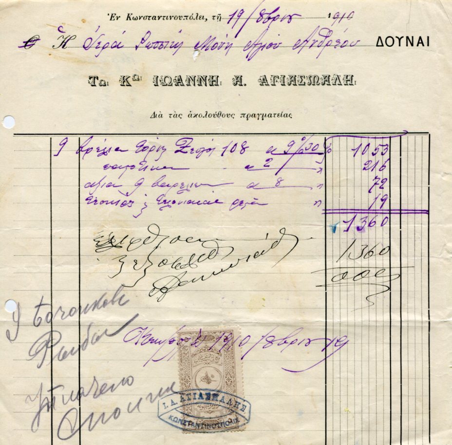 1910 Turkey Istanbul Greek Merchant Invoice – BalkanPhila
