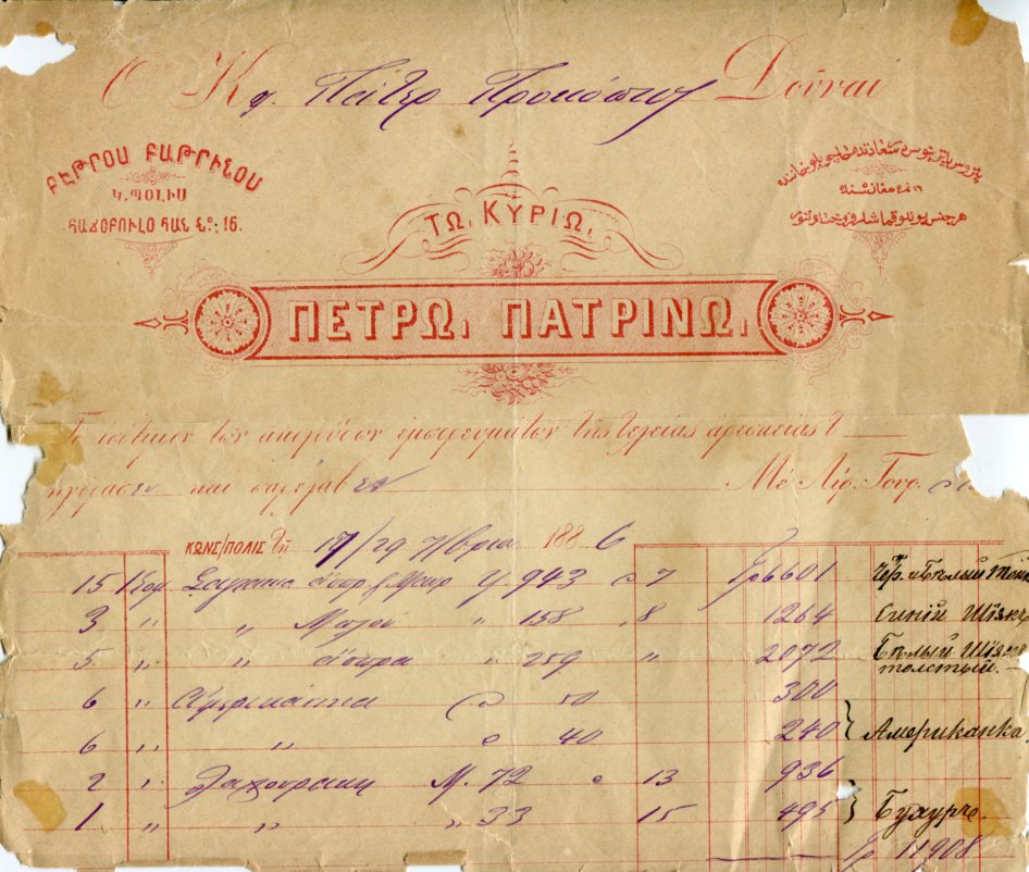 1886 Turkey Istanbul Greek Merchant Invoice – BalkanPhila