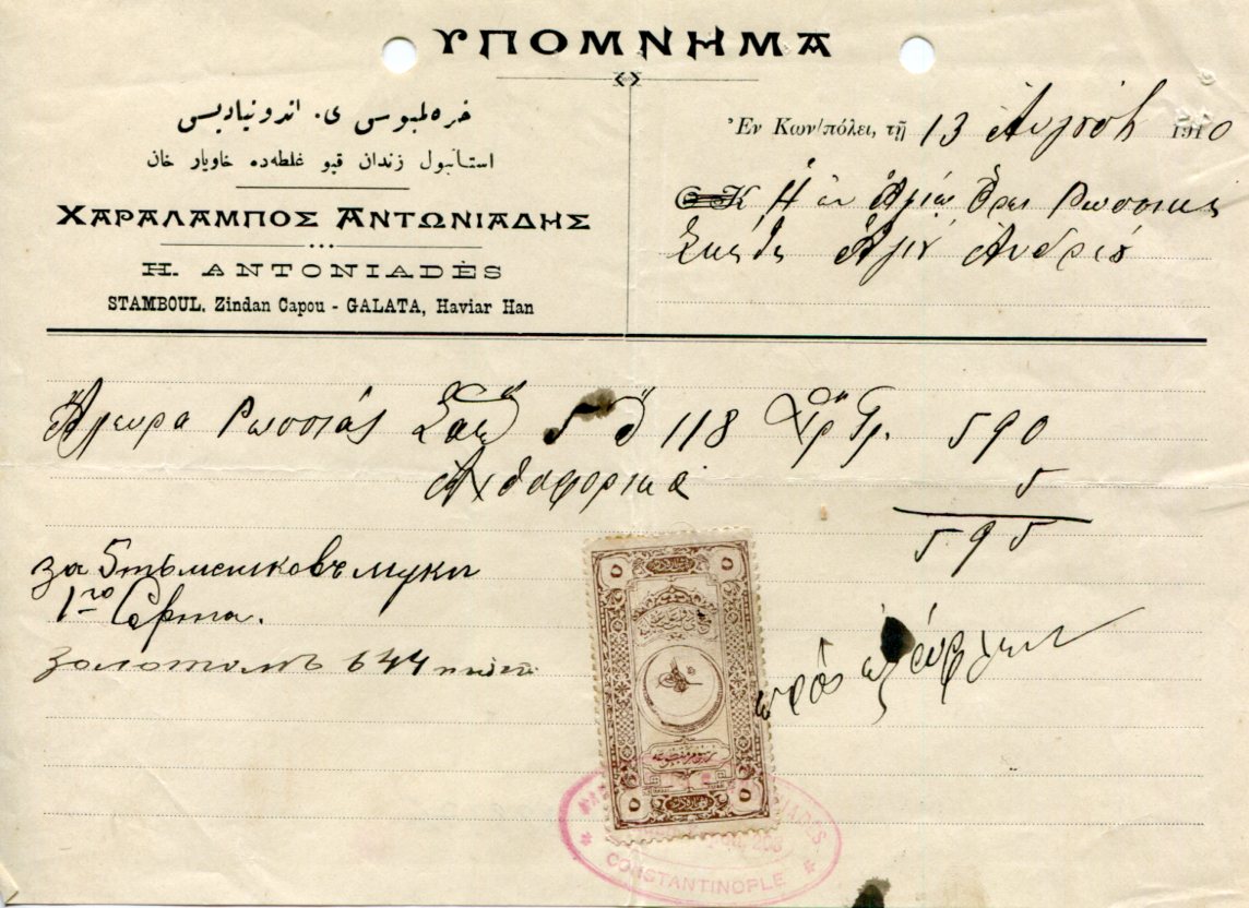 1910 Turkey Istanbul Greek Merchant Memo – BalkanPhila