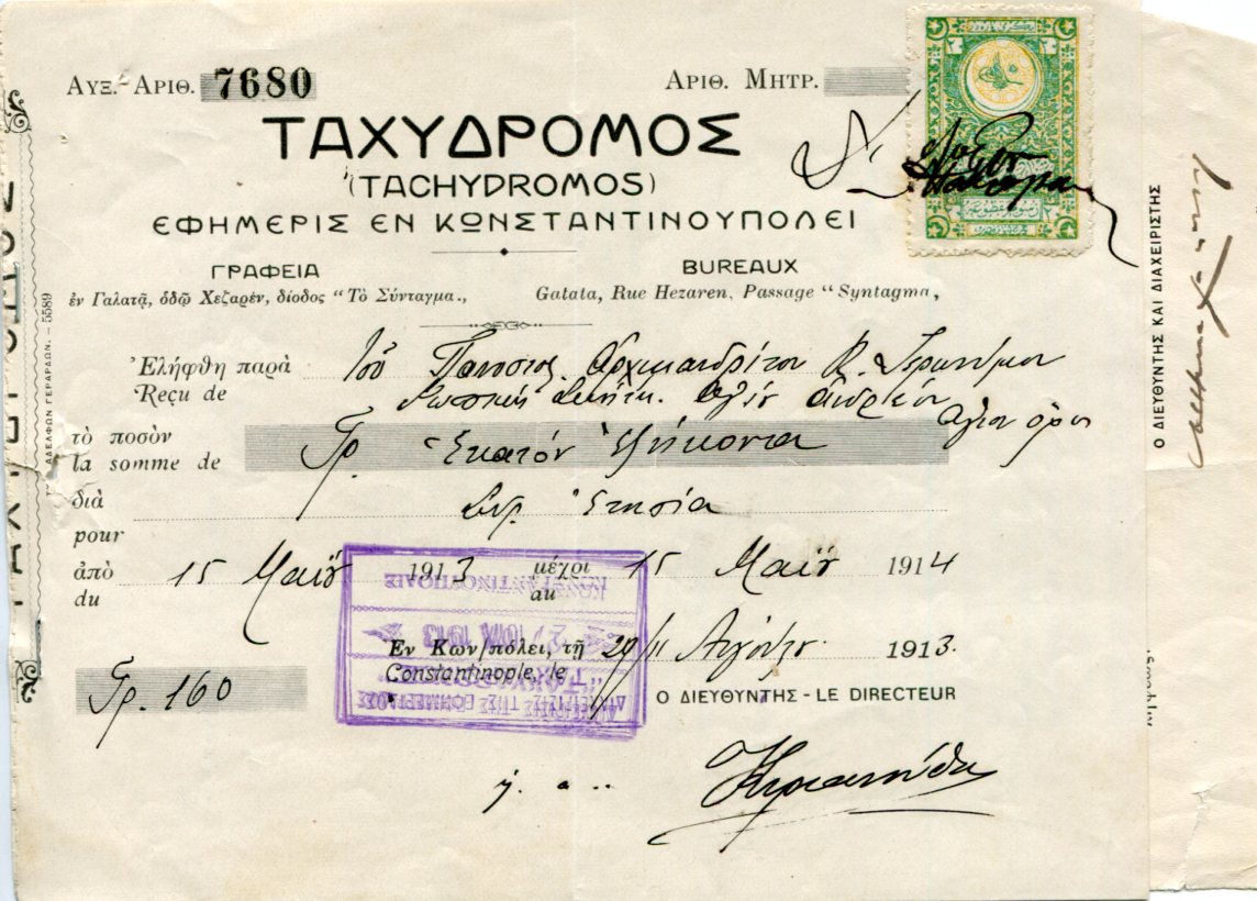 1913 Turkey Istanbul Greek Newspaper Receipt – BalkanPhila