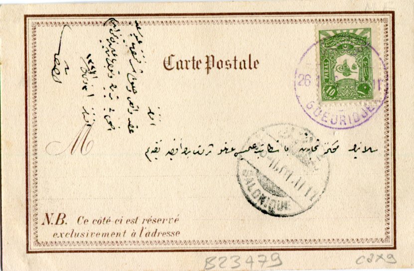 1906 Ottoman Albania Korce Postcard – BalkanPhila