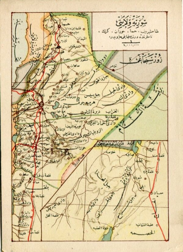 Ottoman Syria Vilayet Damas Map – BalkanPhila