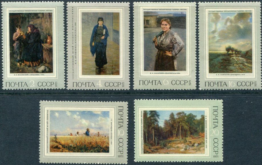 1971 Russia 19th Century Paintings ** – BalkanPhila