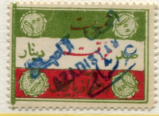 1920 Persia Azadistan Rebellion 6ch on 100d ** – BalkanPhila