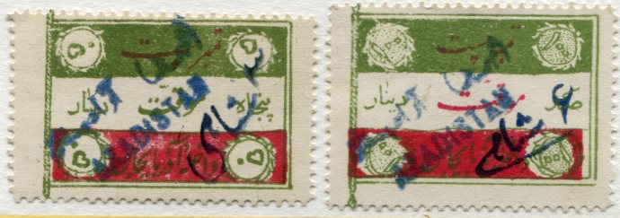 1920 Persia Azadistan Rebellion 3ch and 6ch * – BalkanPhila