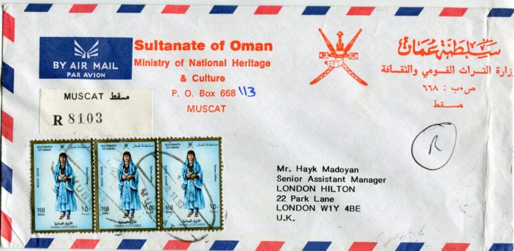1993 Oman Muscat Registered Costume Cover – BalkanPhila