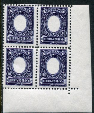 1908 Russia 10k Block of 4 FORGERY ** – BalkanPhila